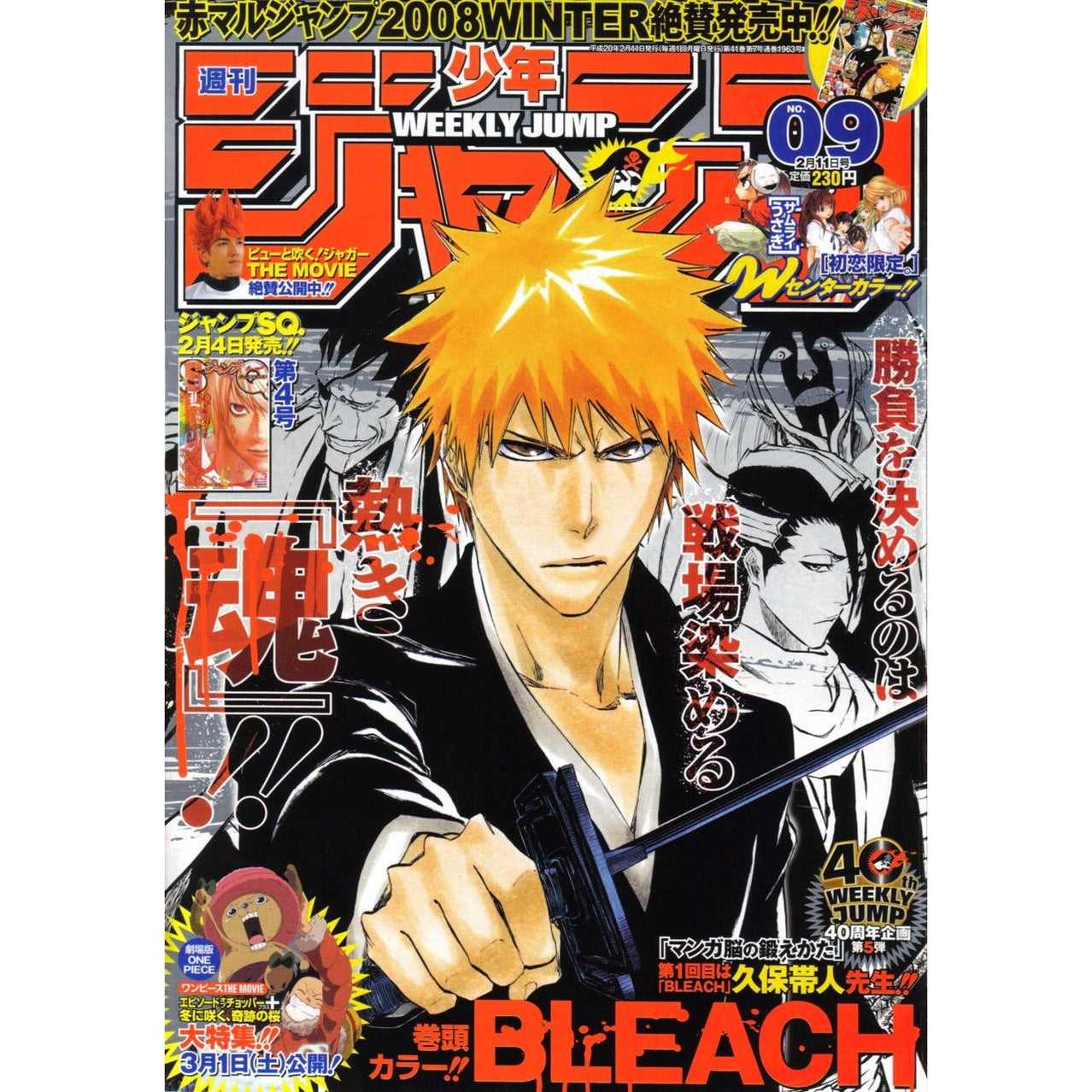 Weekly Shōnen Jump– JapanResell