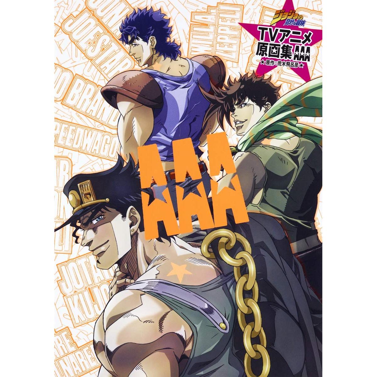 Artbook Jojo S Bizarre Adventure Collection Aaa Préco Japanresell