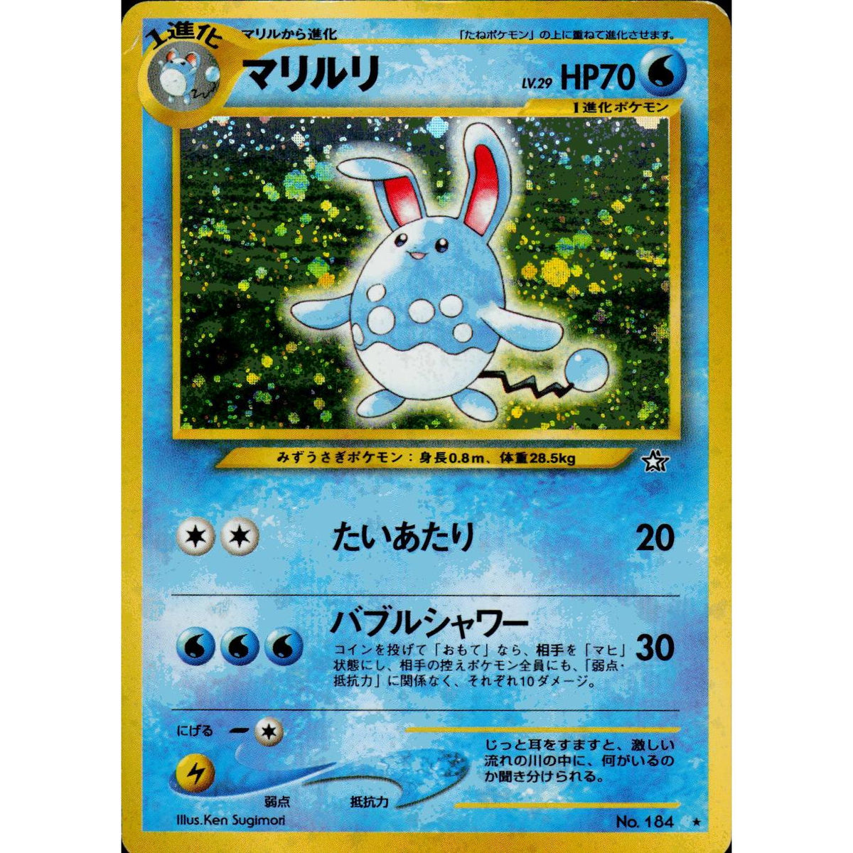Carte Pokémon Azumarill Holo 184 Neo Genesis– JapanResell