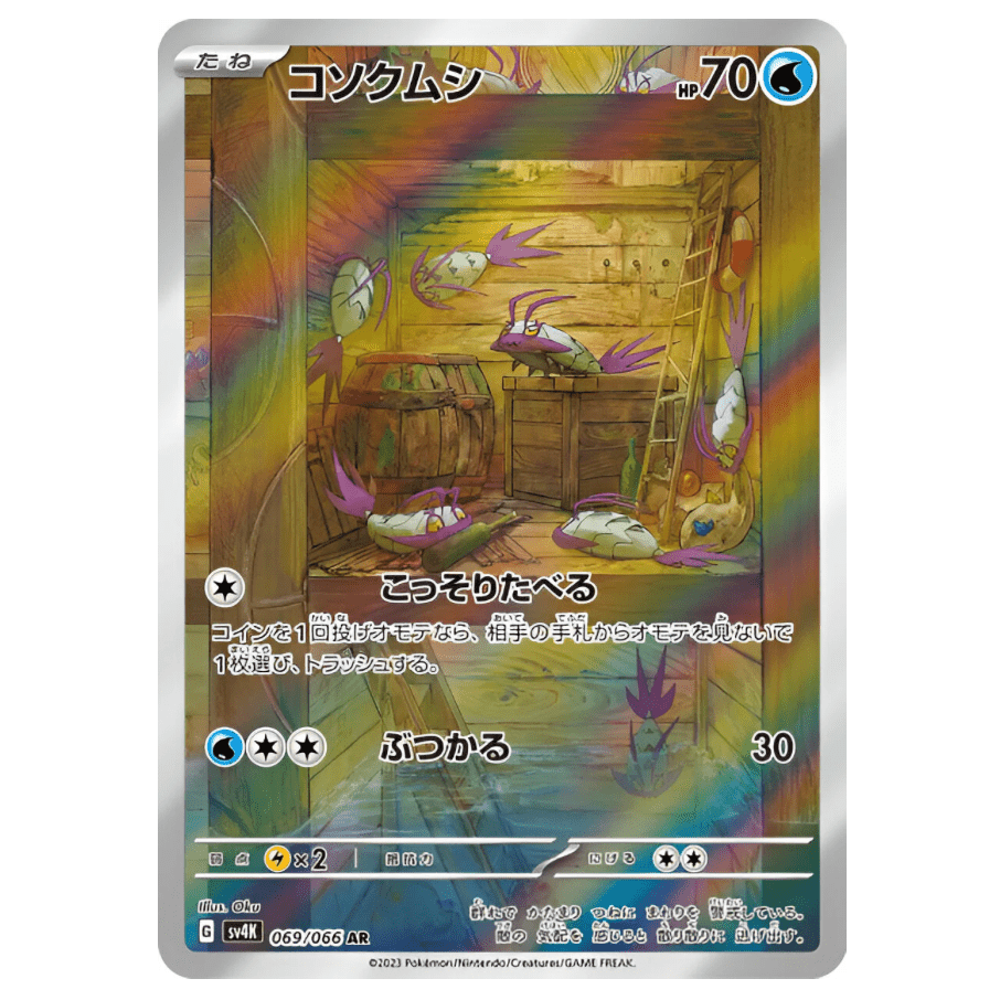 Wimpod Pokémon Card 069/066 AR Scarlet & Violet - sv4k Ancient Roa ...
