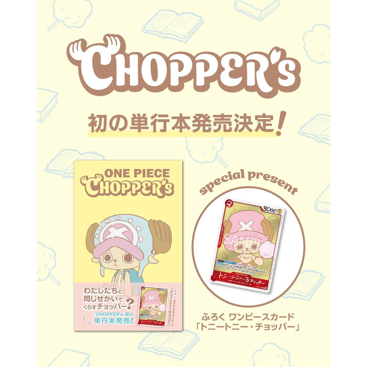 ONE PIECE CHOPPER's 1 (One Piece Card Game Chopper PROMO Card) (Pre-or ...