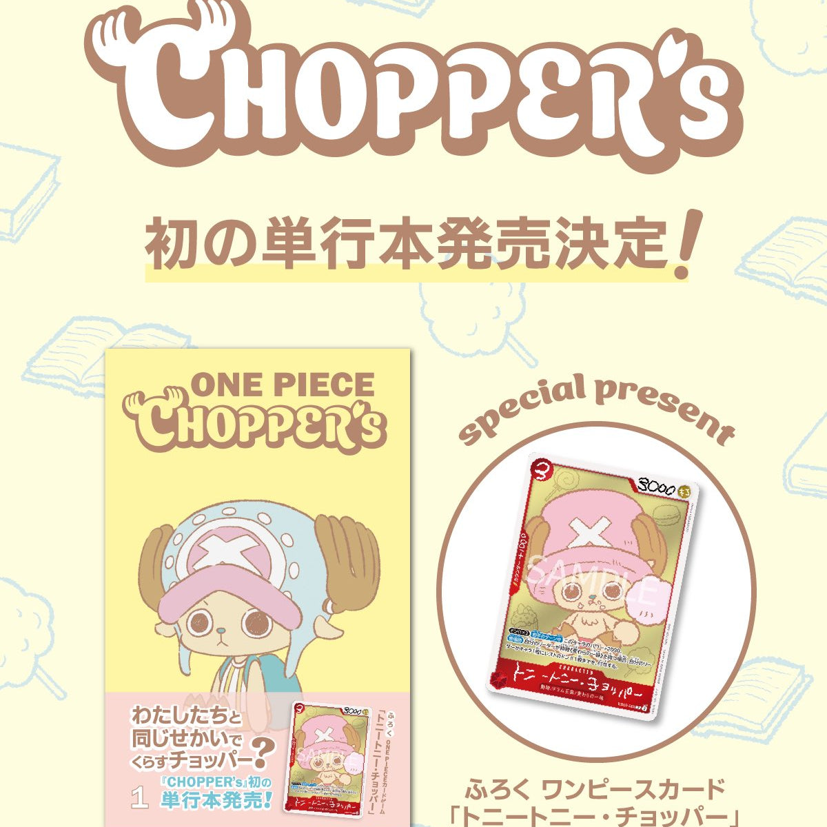 ONE PIECE CHOPPER’s 1 (Carte PROMO One Piece Card Game Chopper) (Préco ...