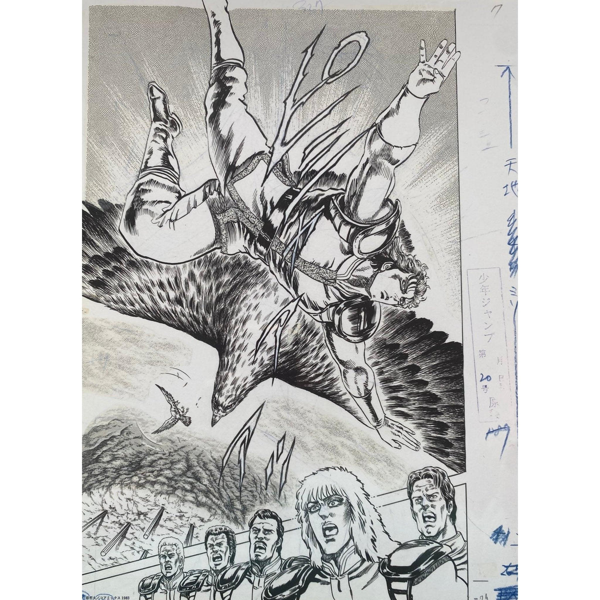 Manuscript Plate F Hokuto No Ken (Fist of The North Star/Ken the Survi– JapanResell