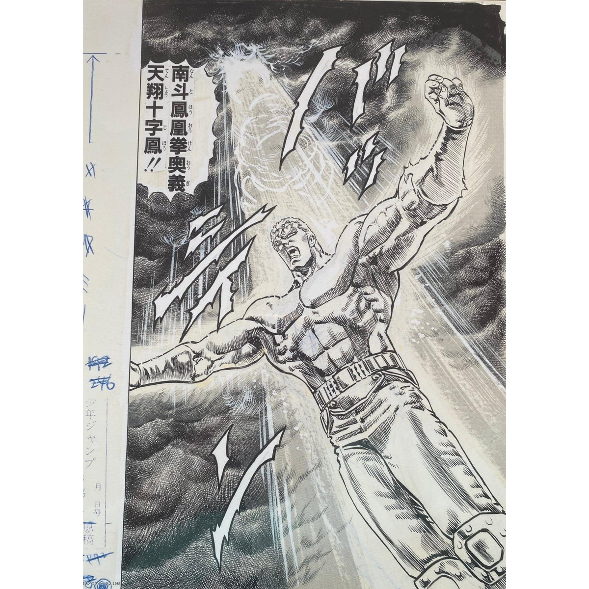 Hokuto No Ken - 40th Anniversary Exhibition– JapanResell