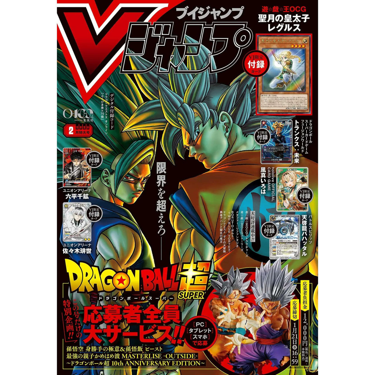 Magazine V Jump 6, 2025 (Boruto)– JapanResell