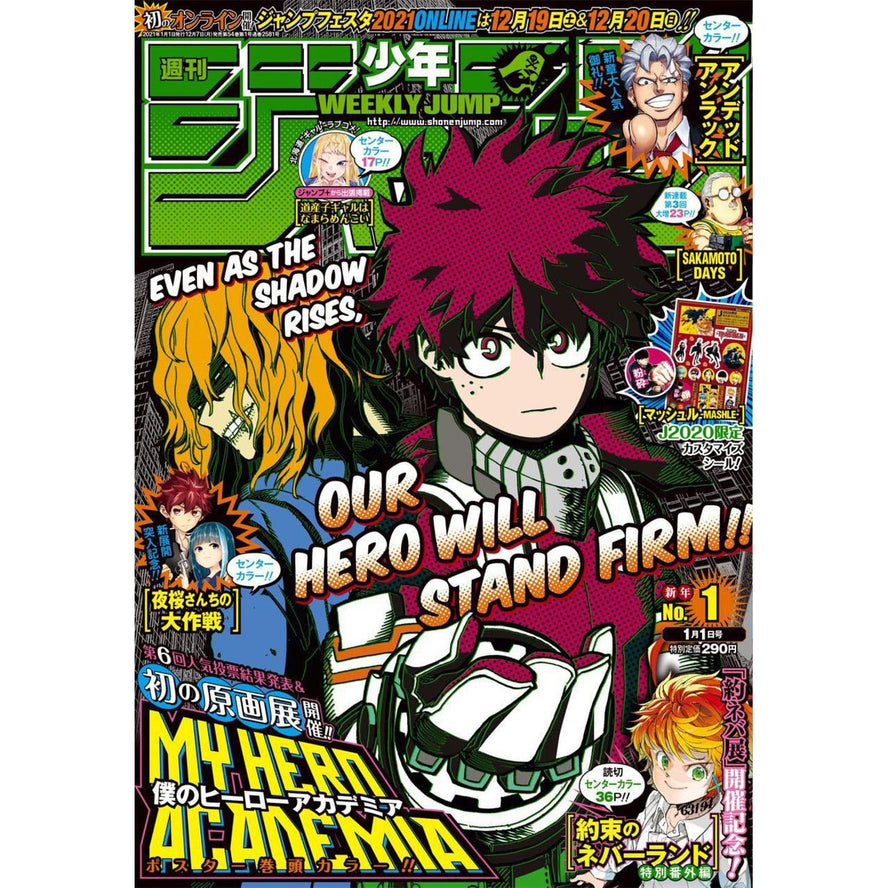 Weekly Shōnen Jump– JapanResell