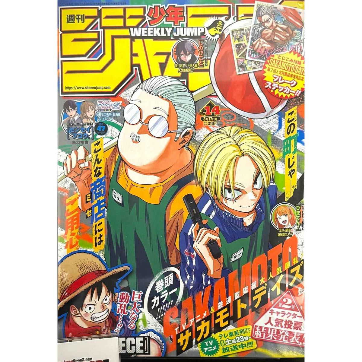 Weekly Shonen Jump 14, 2025 (Sakamoto Days) (Pre-order)– JapanResell
