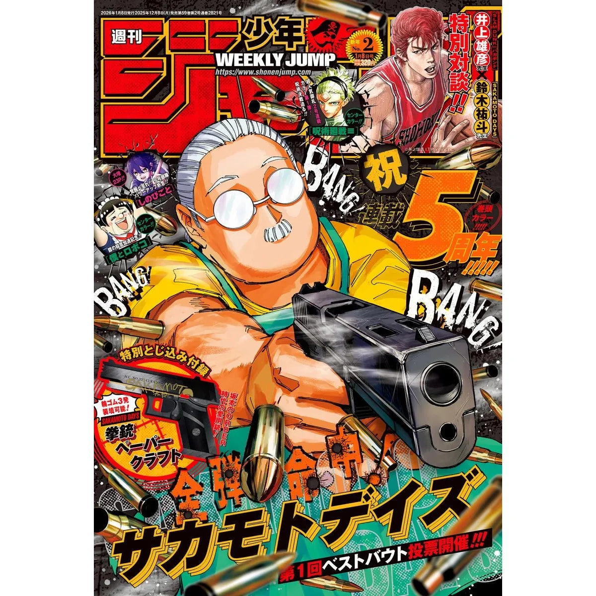 Weekly Shonen Jump 2, 2026 (Sakamoto Days) Précommande– JapanResell
