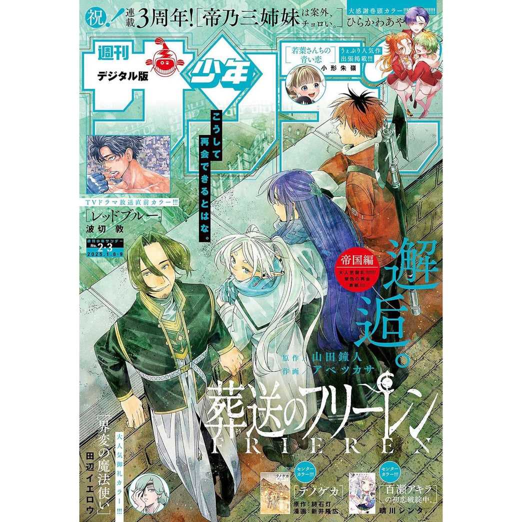 Weekly Shōnen Sunday– JapanResell