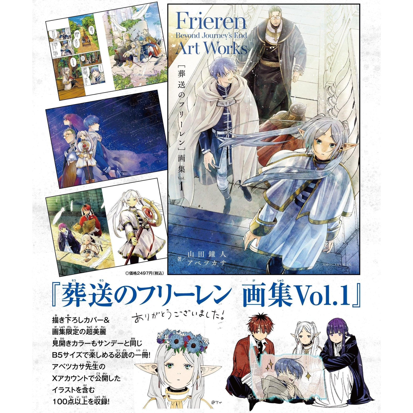 Artbook Frieren Vol.1 (Pre-order)– JapanResell