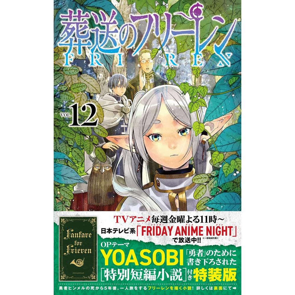 Frieren - Tome 12 Édition Collector– JapanResell