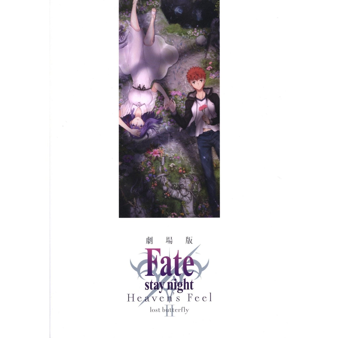 Artbook - Fate/Stay Night: Heaven's Feel II. Lost Butterfly - Normal V ...