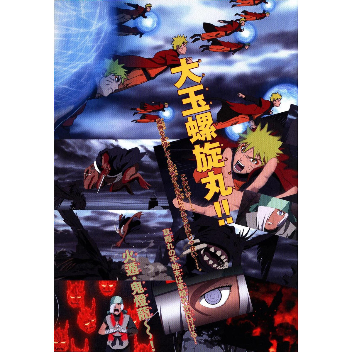Artbook - Naruto: Blood Prison– JapanResell