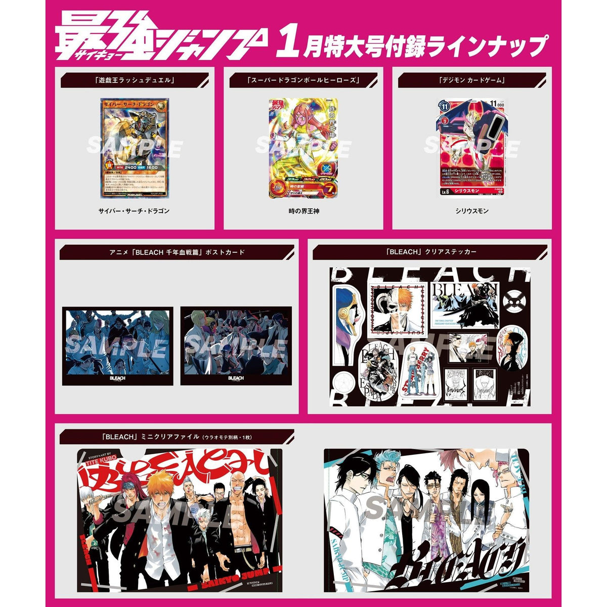 Saikyo Jump– JapanResell