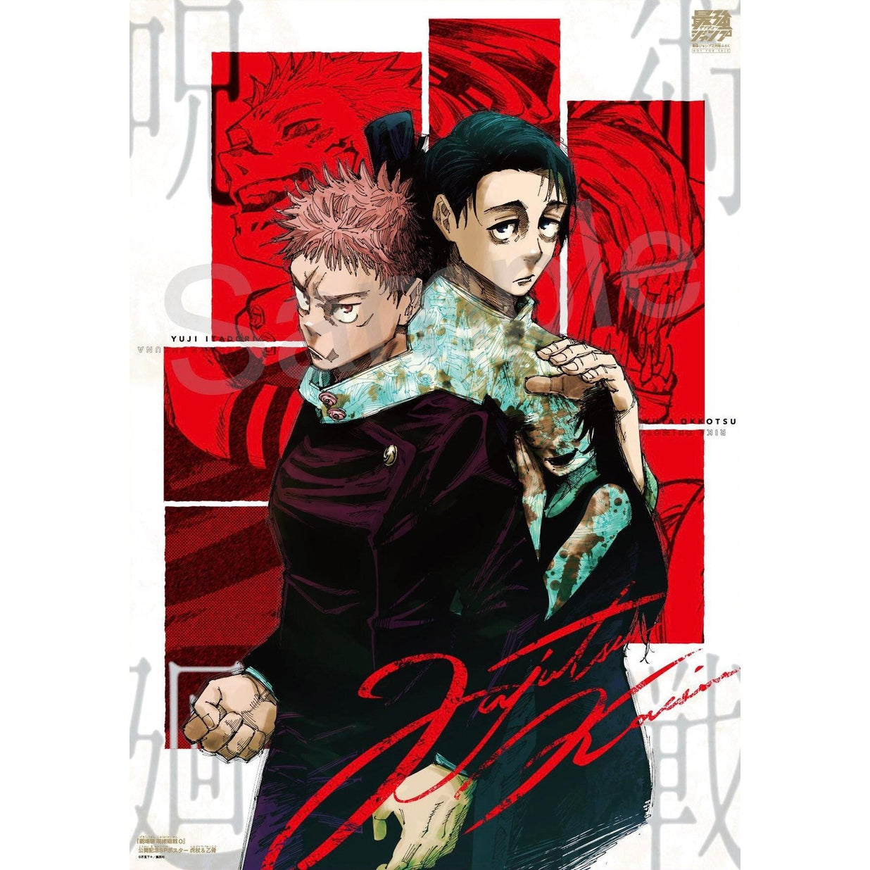 Saikyo Jump– JapanResell