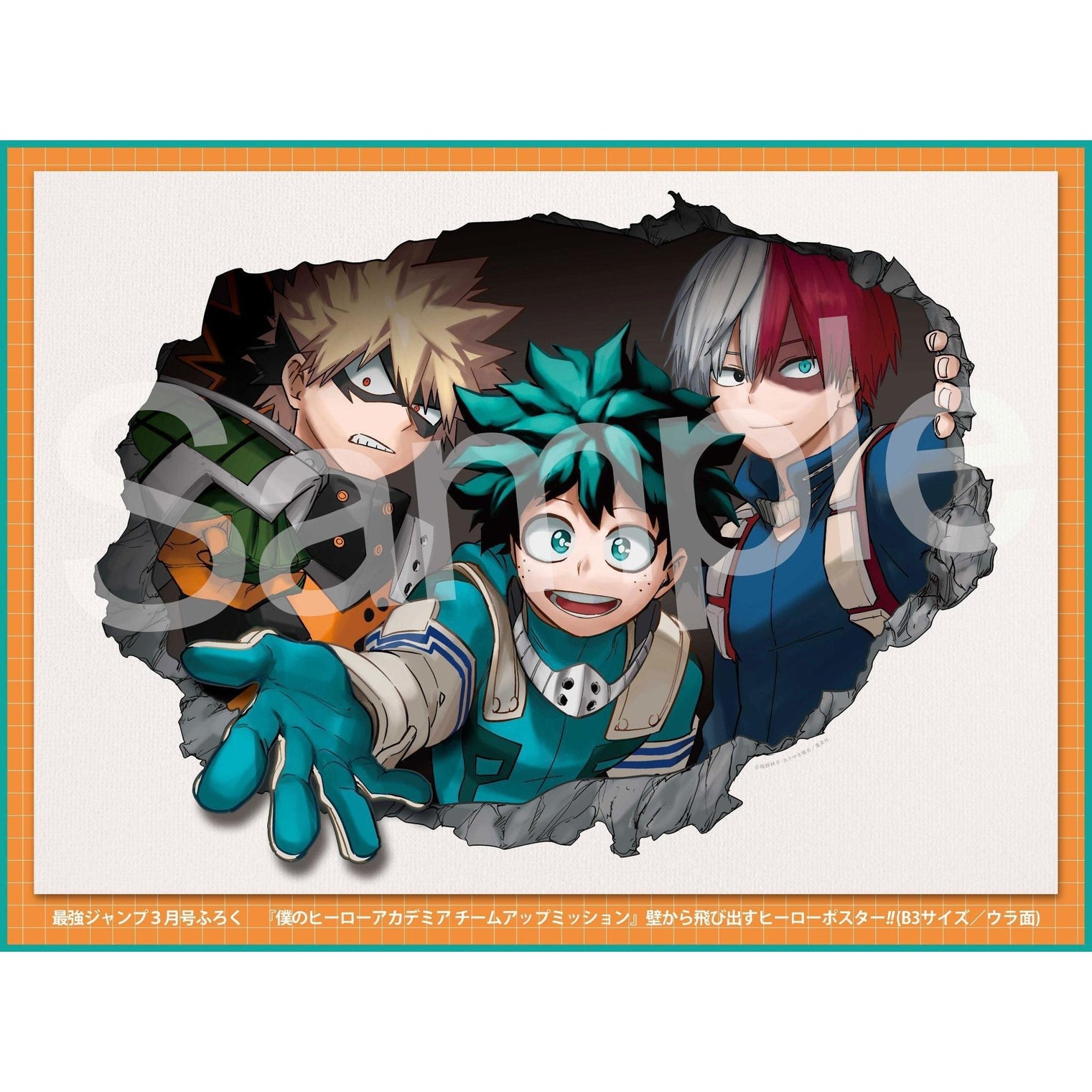 Saikyo Jump– JapanResell