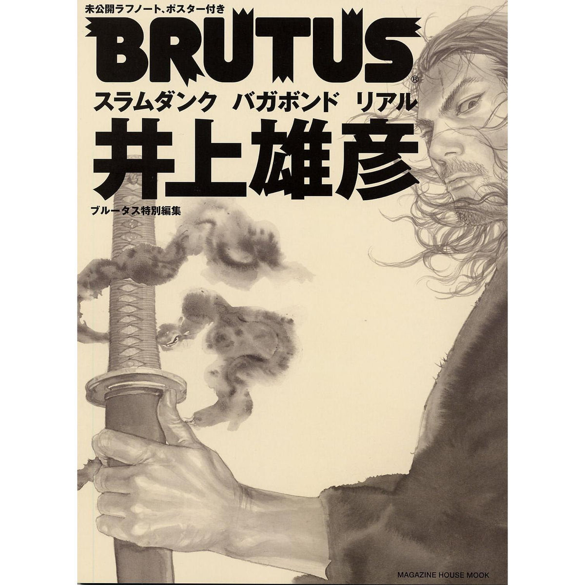 Takehiko Inoue - Brutus 2 (2010)– JapanResell