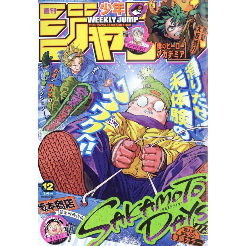 Weekly Shōnen Jump– JapanResell