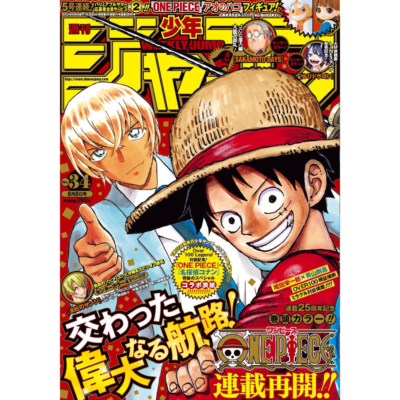 Weekly Shonen Jump 34, 2022 (One Piece (1054) x Détective Conan ...