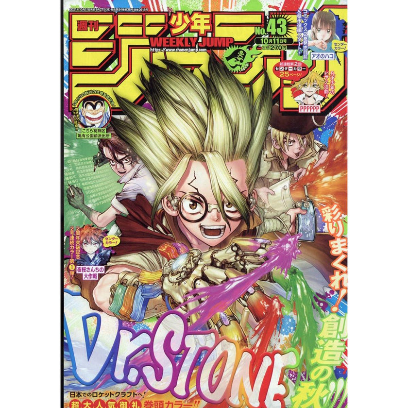 Weekly Shōnen Jump– JapanResell
