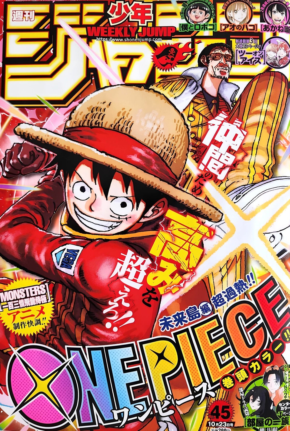 Weekly Shōnen Jump– JapanResell