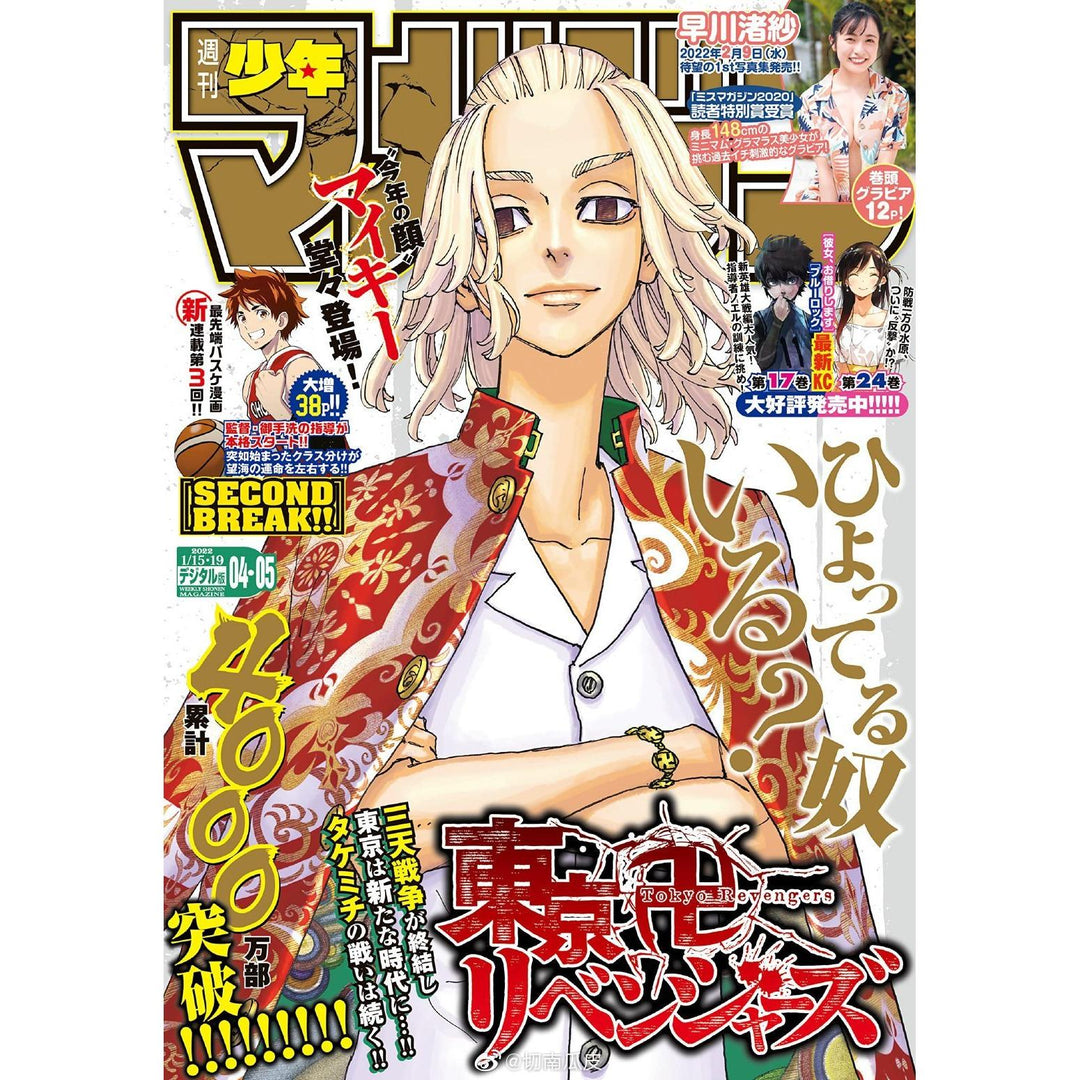 Weekly Shōnen Magazine– JapanResell